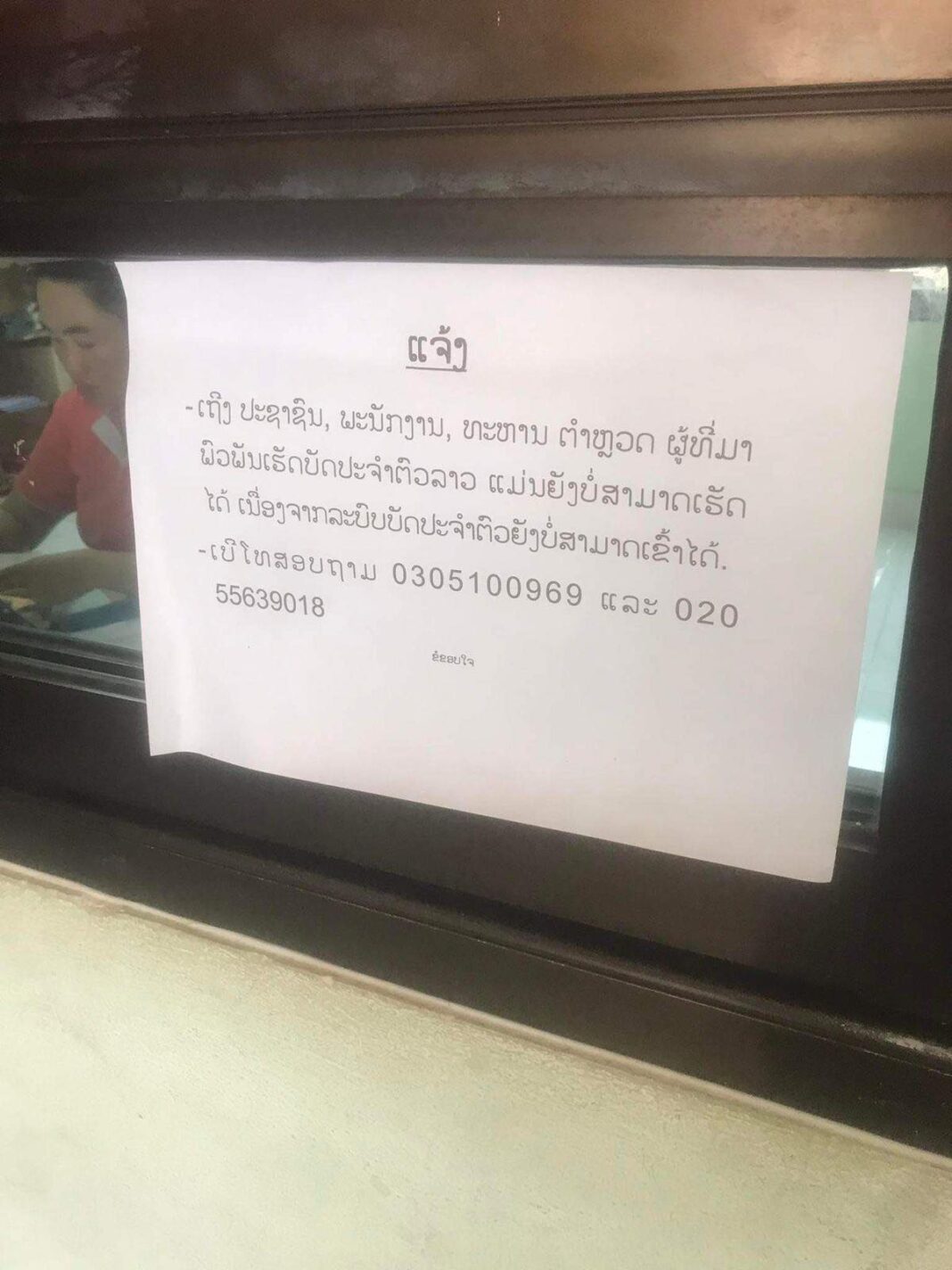Laos National Identity Card System Remains Out Of Order Laotian Times laos-national-identity-card-system-remains-out-of-order-laotian-times