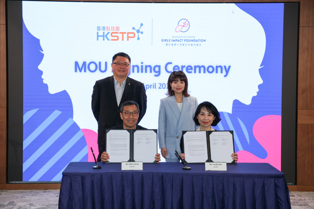 HKSTP Partners with JYCGIF: New Memorandum of Understanding Aims to ...