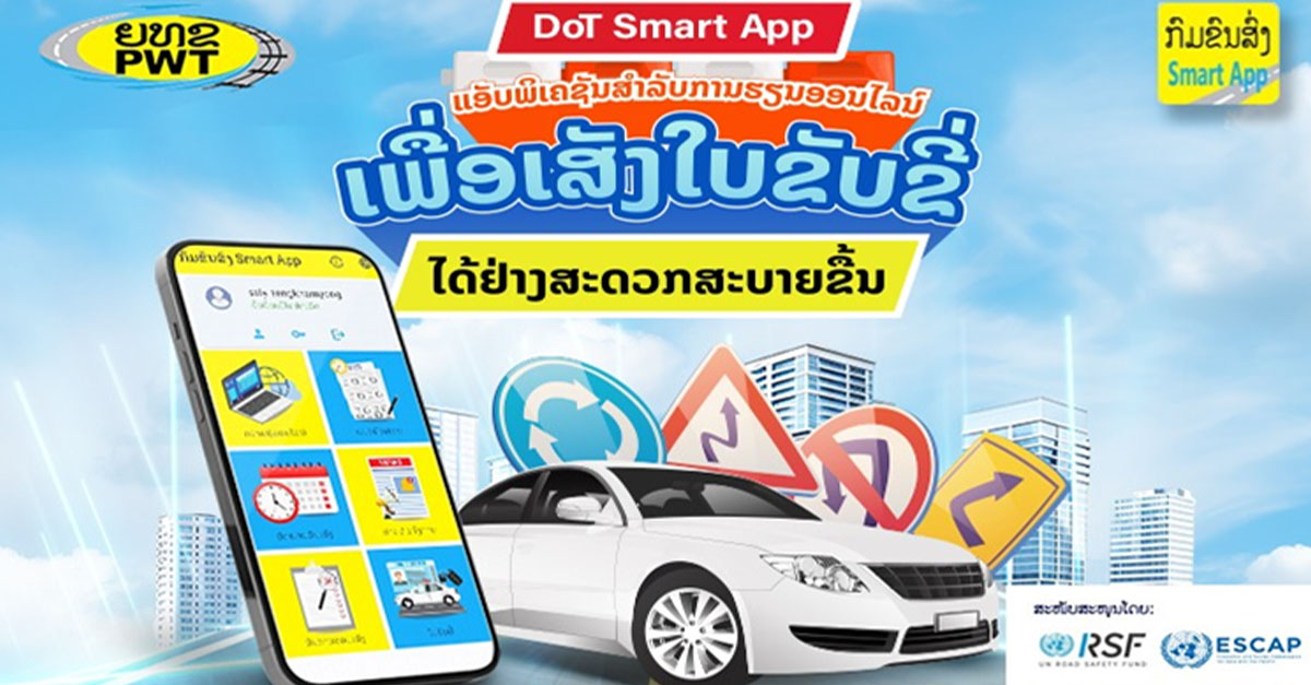 Get Ready to Drive: Laos Launches New ‘DoT Smart’ App - Laotian Times Get Ready to Drive: Laos Launches New ‘DoT Smart’ App - Laotian Times