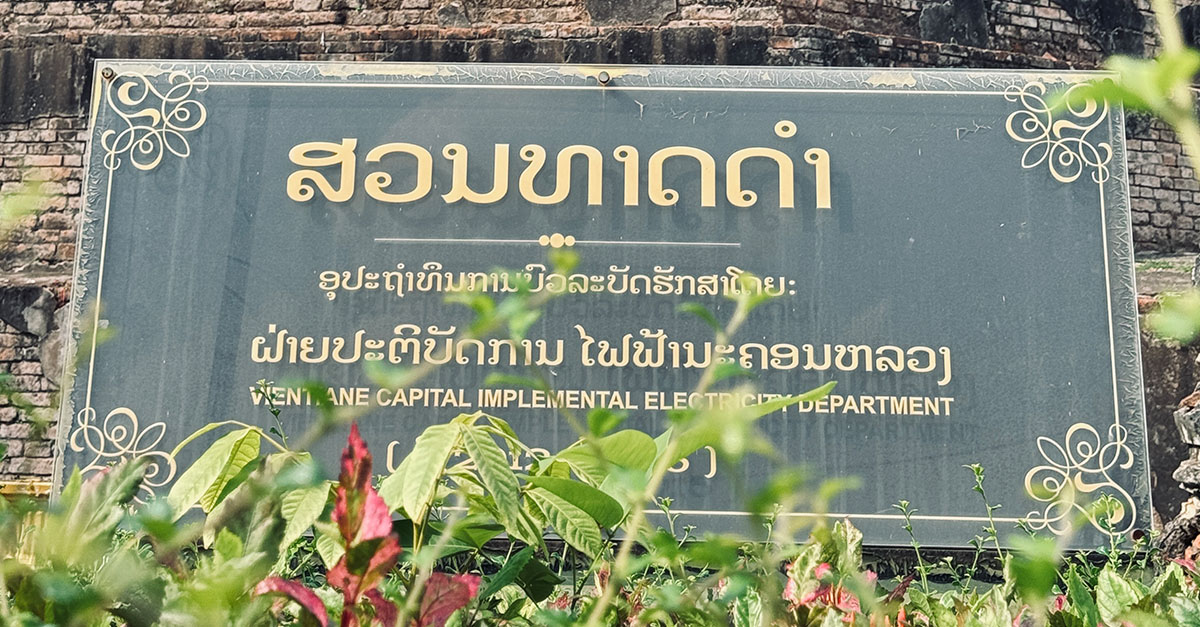 Vientiane Discusses Restoration Plan of Historic Black Stupa - Laotian ...
